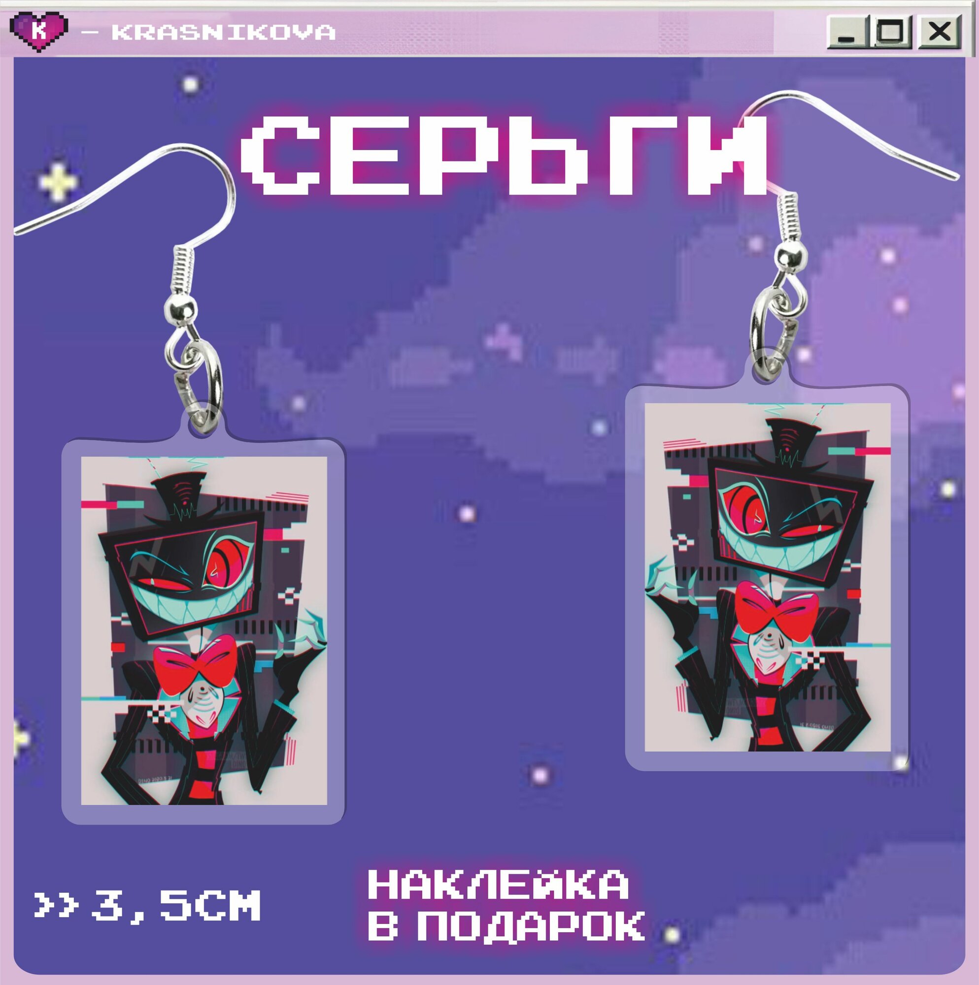 Серьги