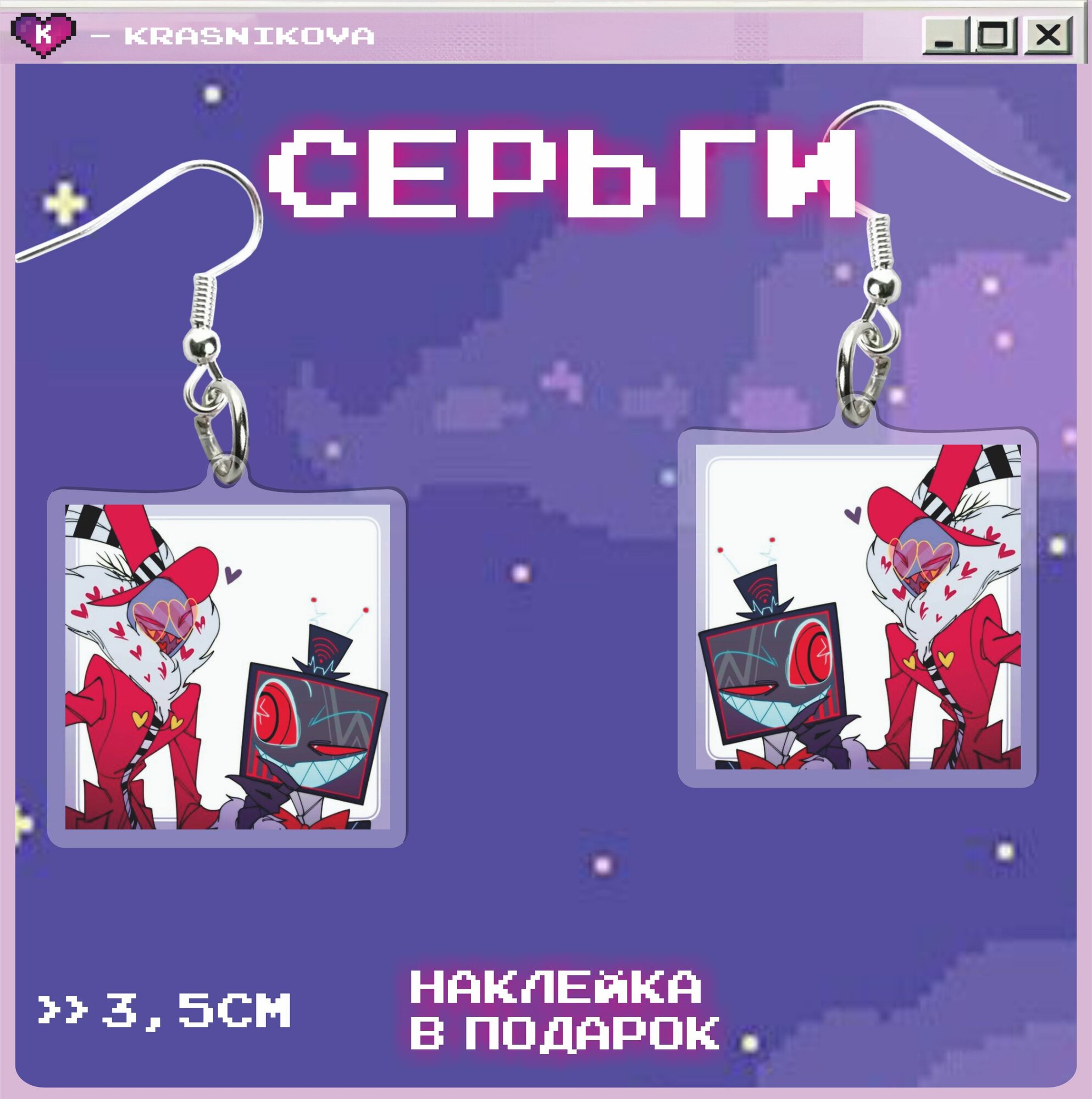 Серьги