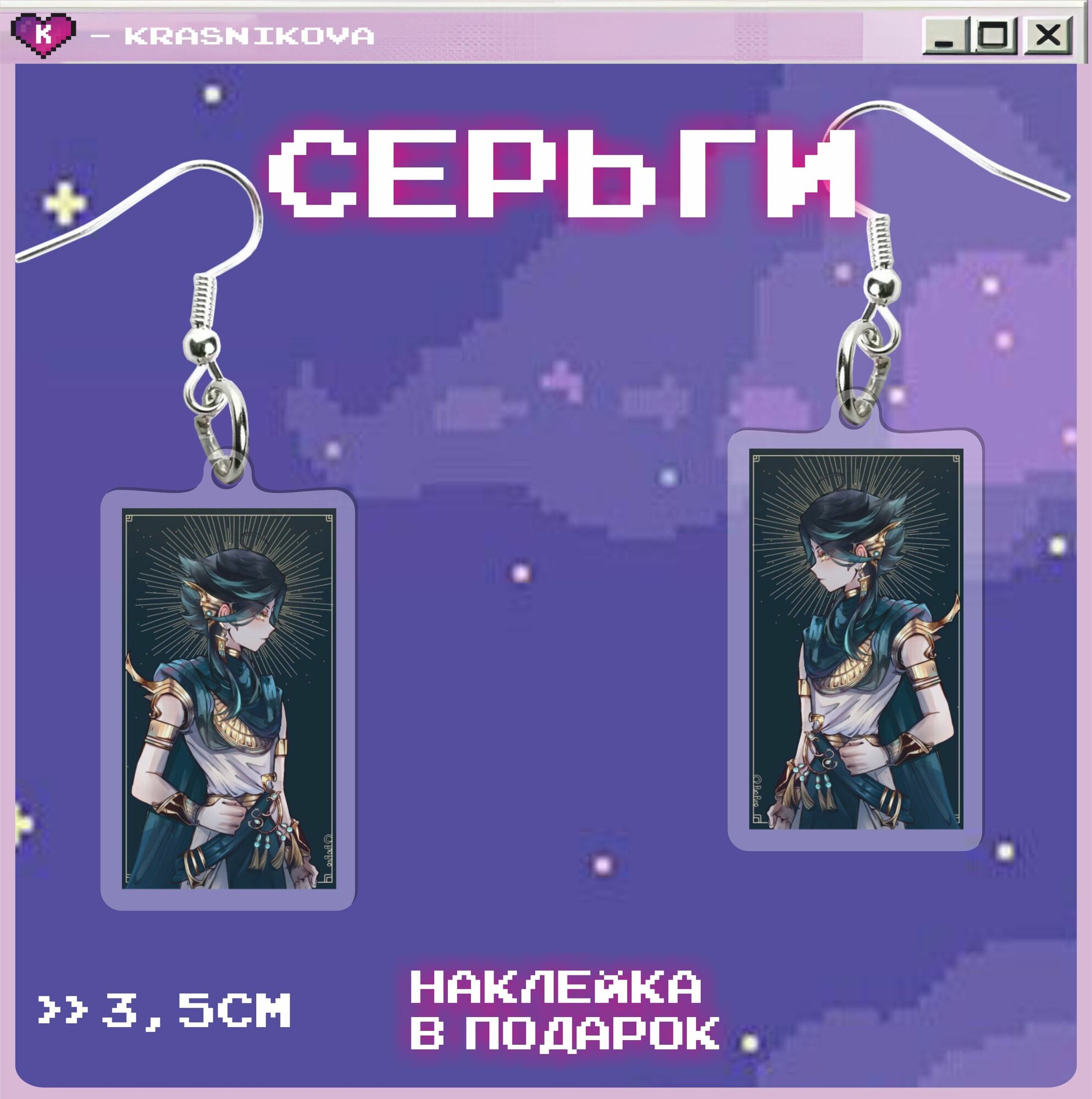 Серьги