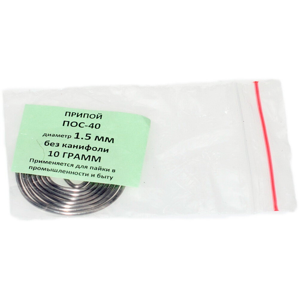 Спираль 10 гр. ПОС-40 диаметр 1.5 мм. без канифоли