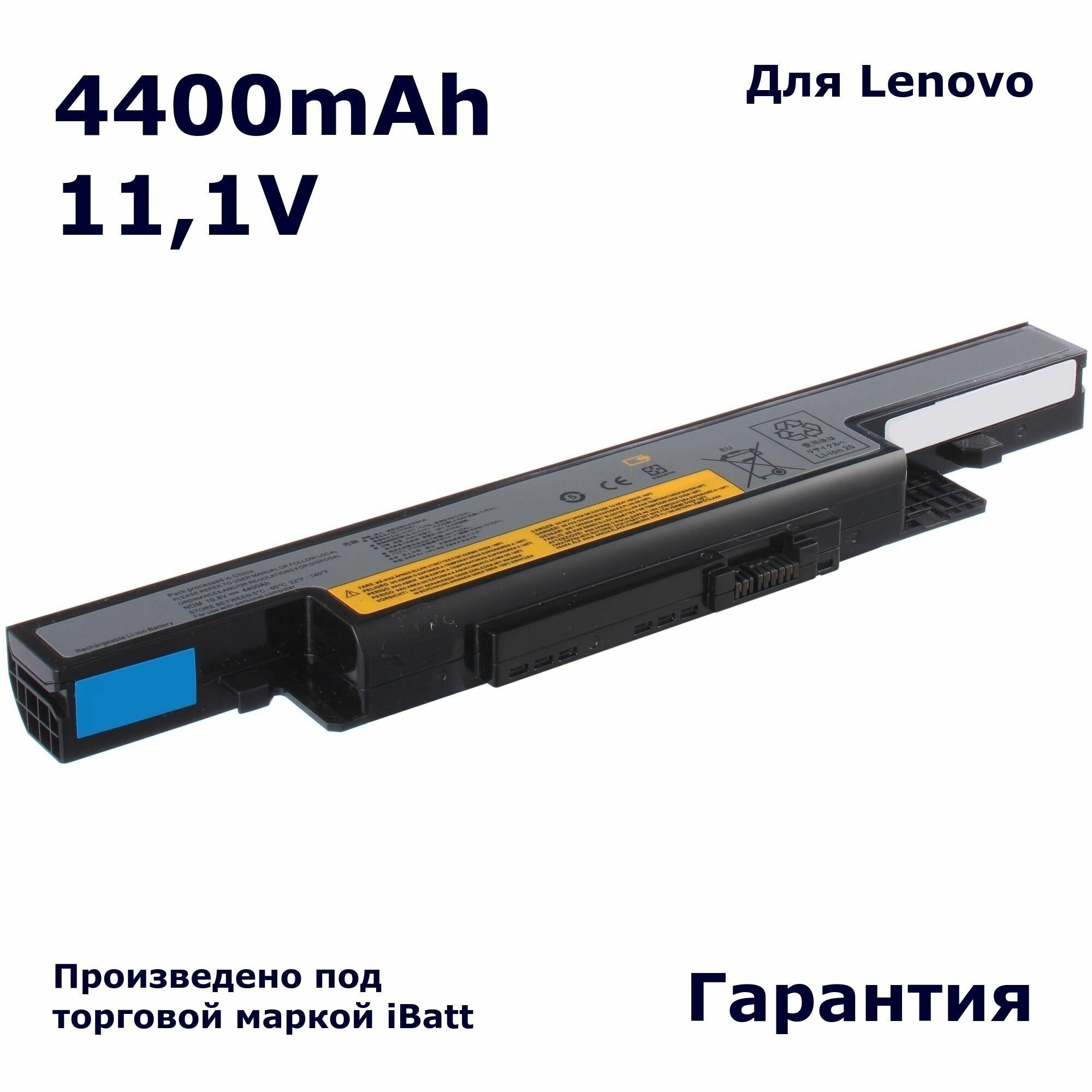 Аккумулятор iBatt 4400mAh для ноутбука Lenovo IdeaPad Y400, Y410p, Y500, Y510p