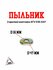 Картинка подсказки