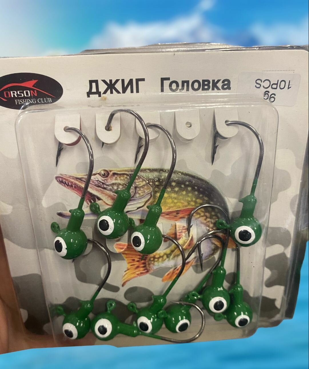 Джиг-головка для рыбалки 9г 10 шт в комплекте