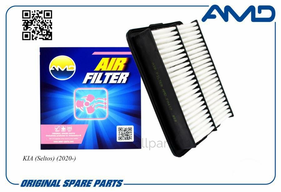 AMD AMD. FA417 Фильтр возд. 28113-Q5000/AMD. FA417 KIA (Seltos) (2020-)