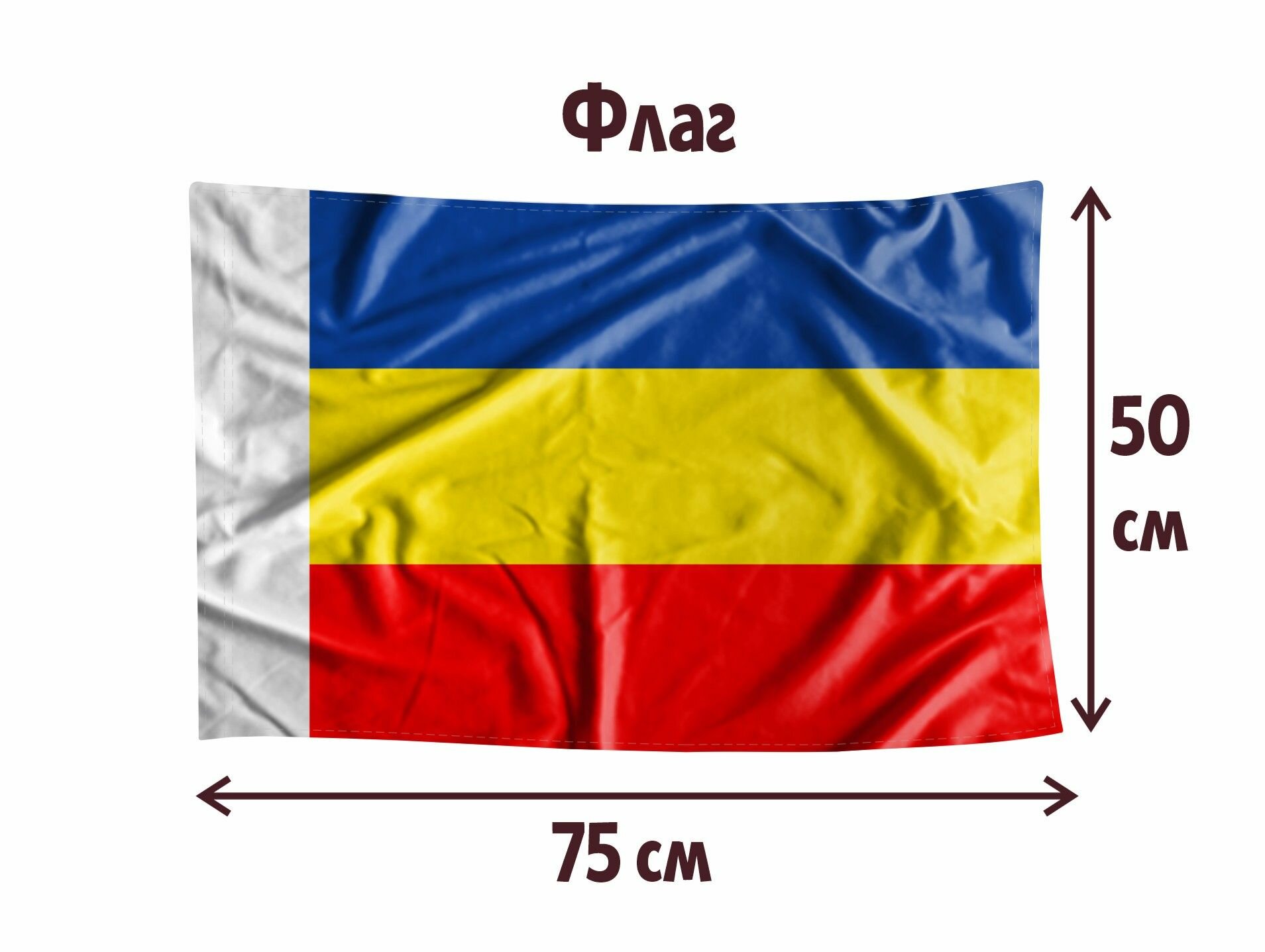 Флаг MIGOM 0066 - Ростовская область