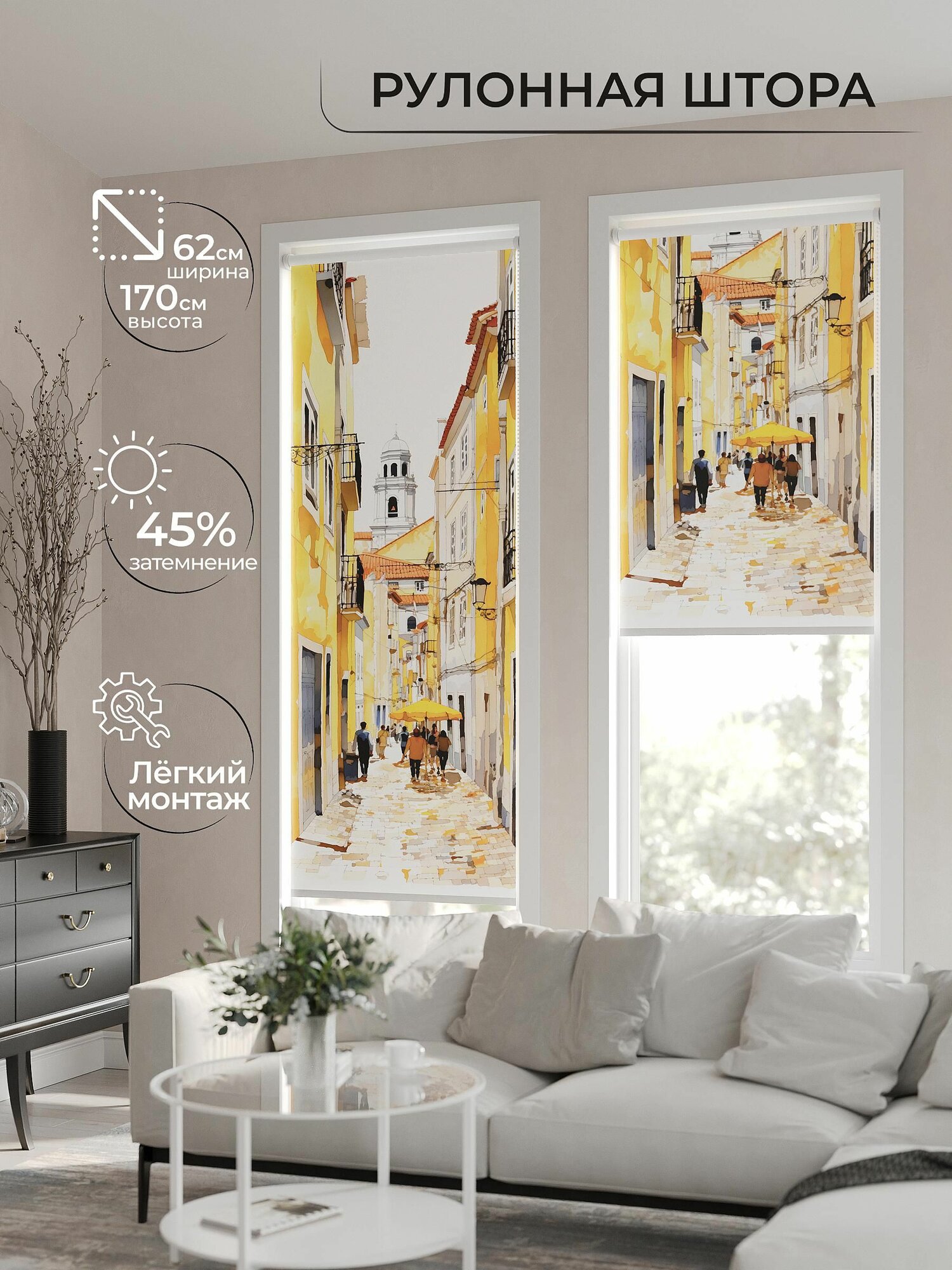 Рулонные шторы AT HOME Фаритол Ширина 62 см Высота 170 см.