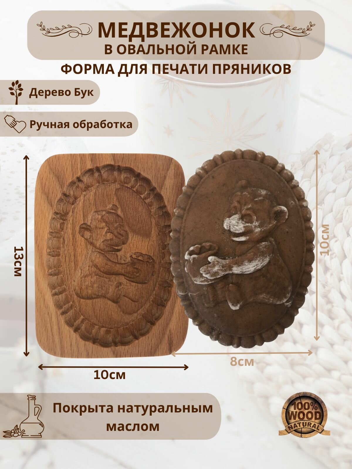 Форма Медвежонок в рамке