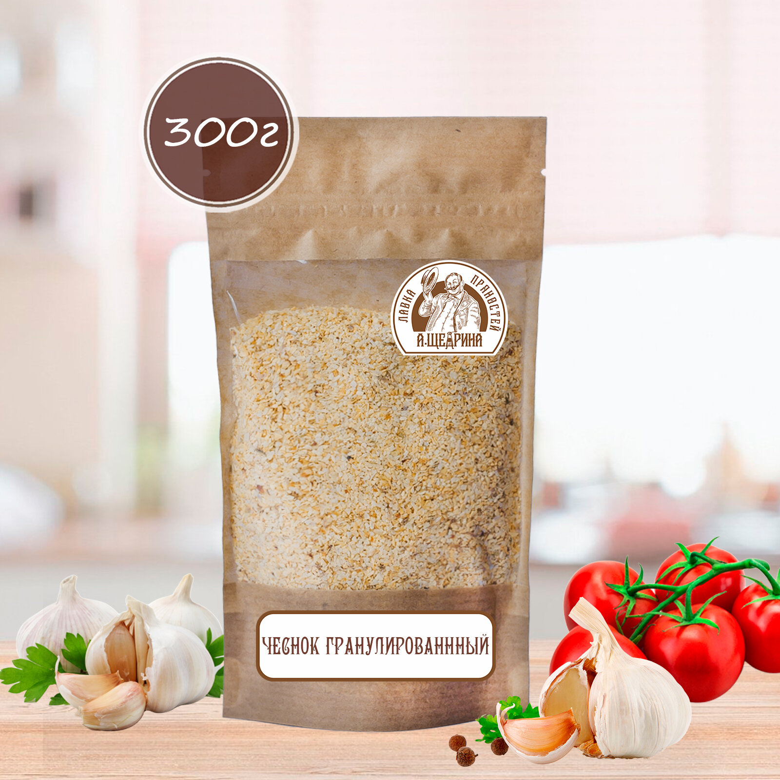 Чеснок сушеный гранулированный, молотый, 300 гр.