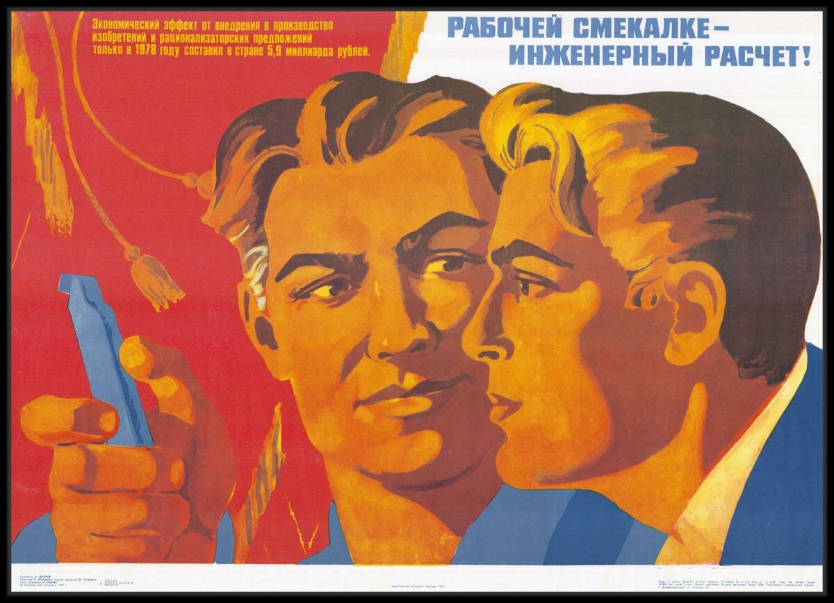 Плакат СССР финансы государственные займы СССР; Антиквариат 1979 г; Декор настенный винтажный 67/48 см.