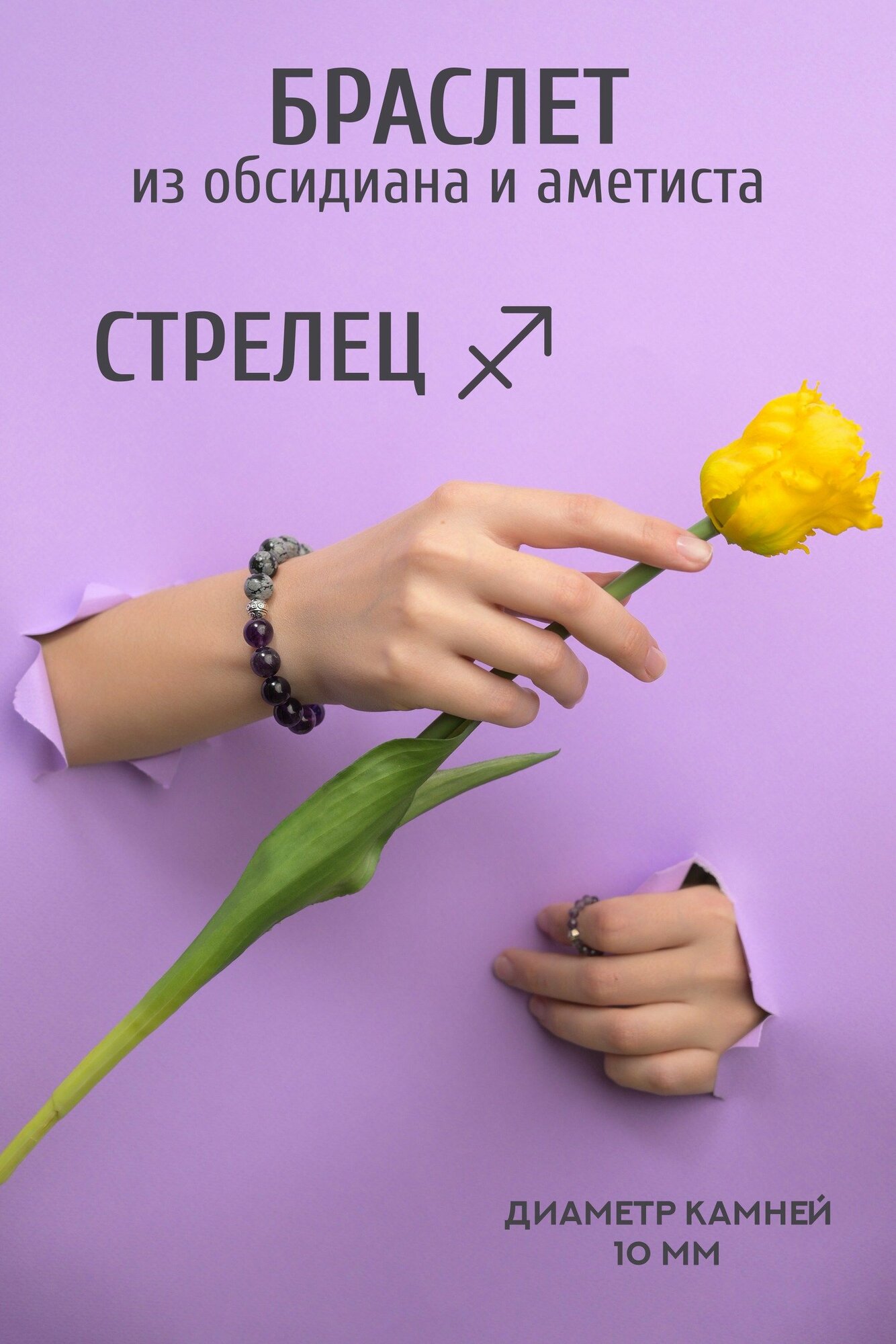 Браслет TEMERDASH