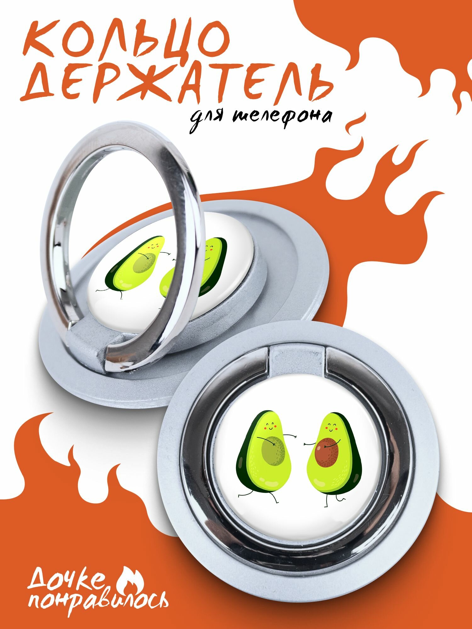 Держатель для телефона попсокет Авокадо