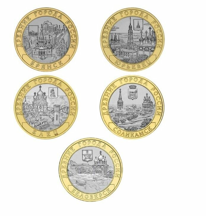 Древние города Россий (ДГР) 2010-2012 СПМД. Соcтояние XF.