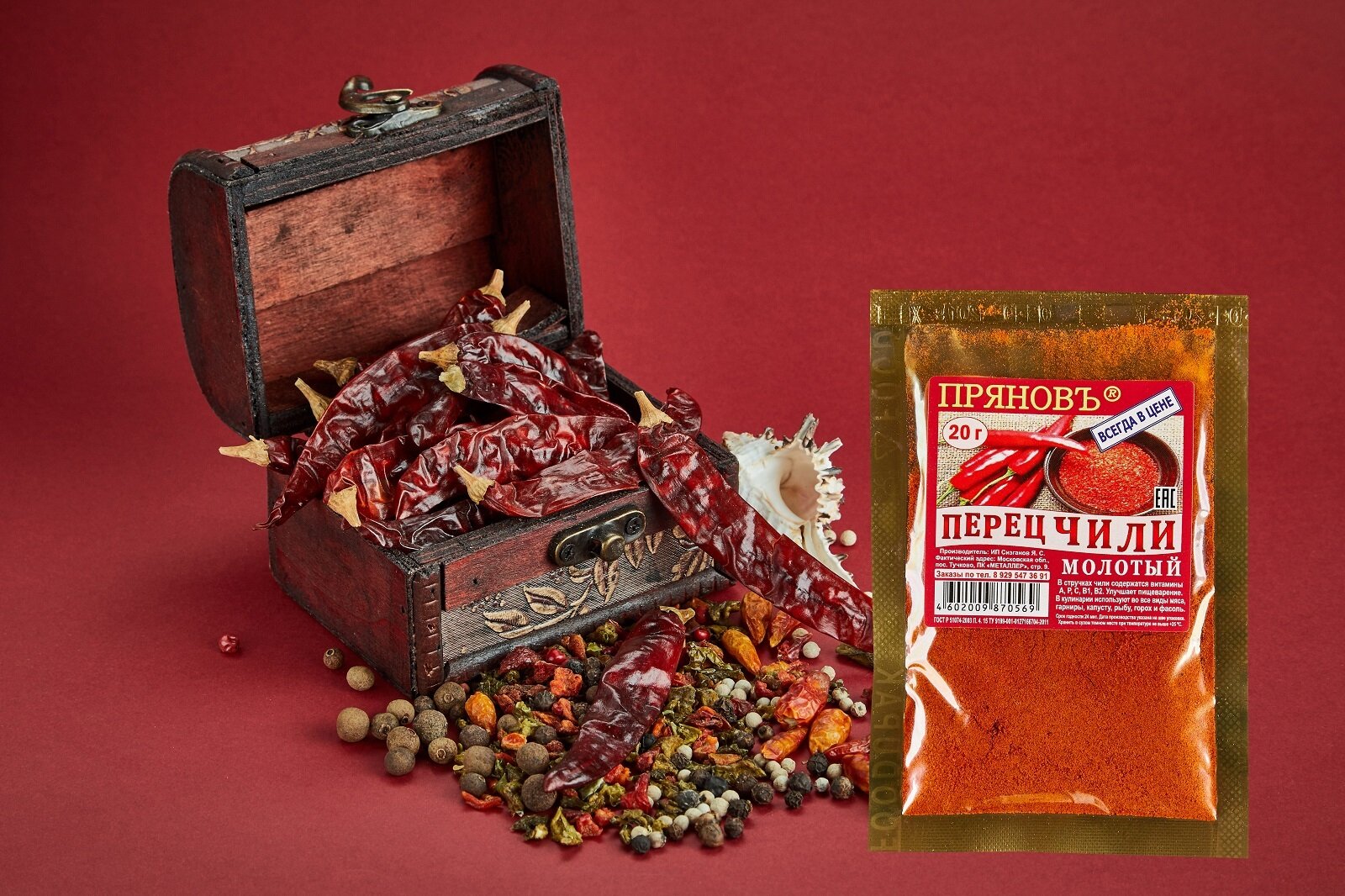 Перец чили молотый