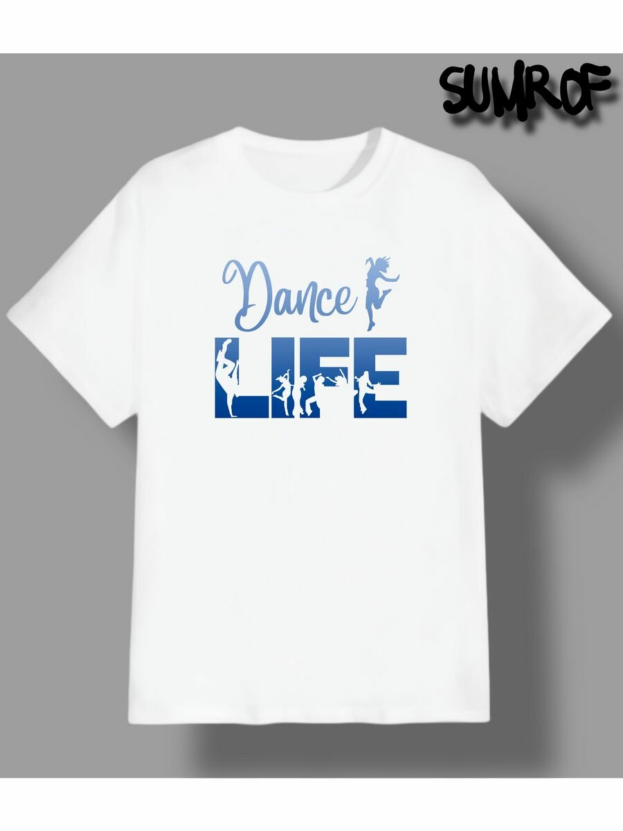 Футболка с надписью dance life танцы жизнь