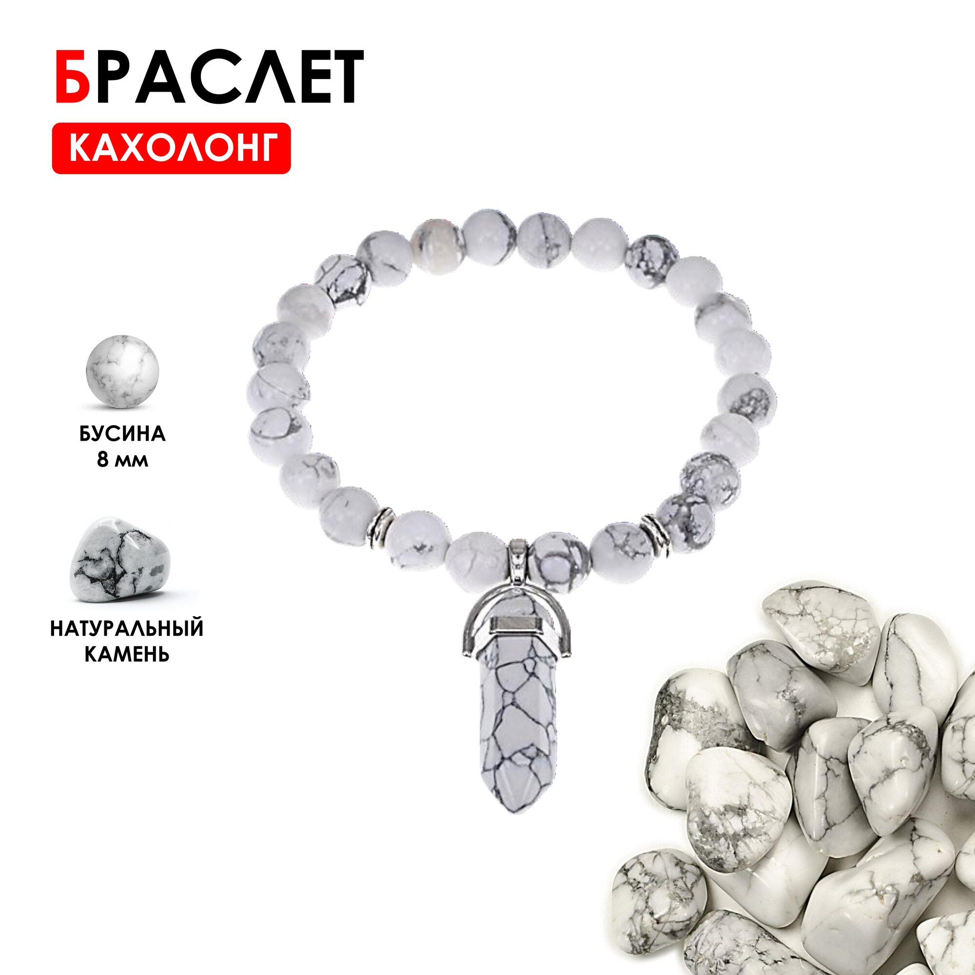 Браслет, искусственный камень