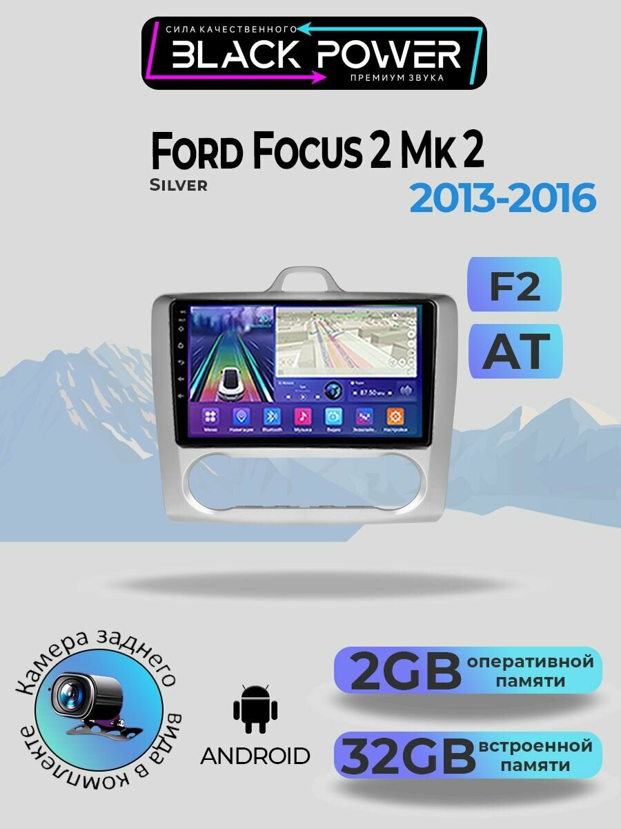 Автомагнитола TS7 для Ford Focus 2 Mk 2 2004-2011 2+32Gb, Bluetooth, FM/AM, GPS