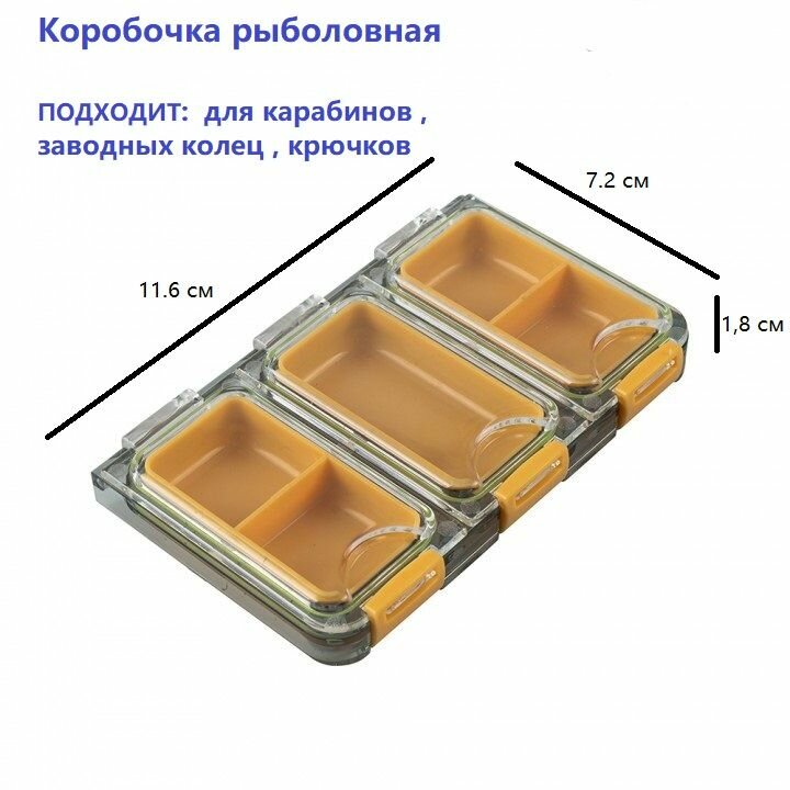 Коробочка EastShark 116*72*18 mm. art. MD-212