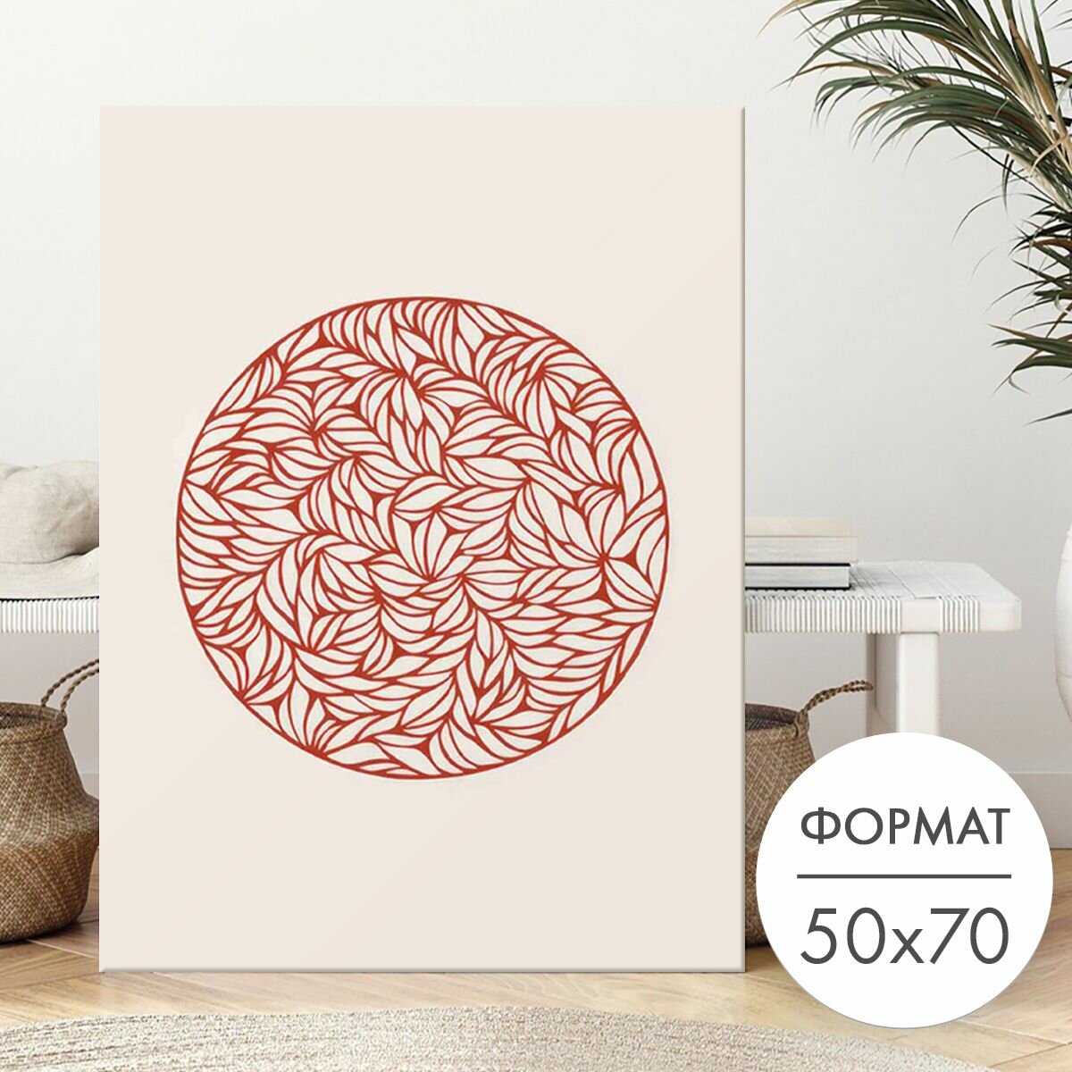Постер "Красный узор в круге" 50х70 без рамы, плакат на стену