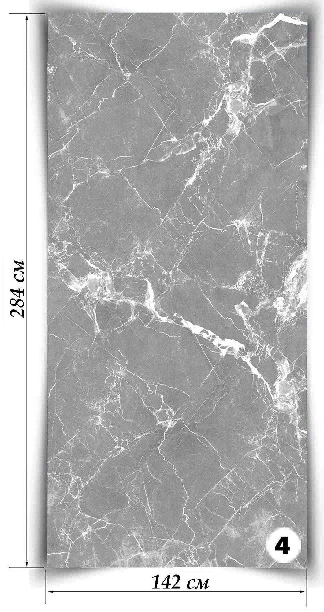Гибкий Мрамор Нордик Грей, лист 4, 142х284 см, 4,033 кв. м, толщина 2 мм, подходит для наружной и внутренней отделки, экологичный, состоит из натуральной мраморной кроошки