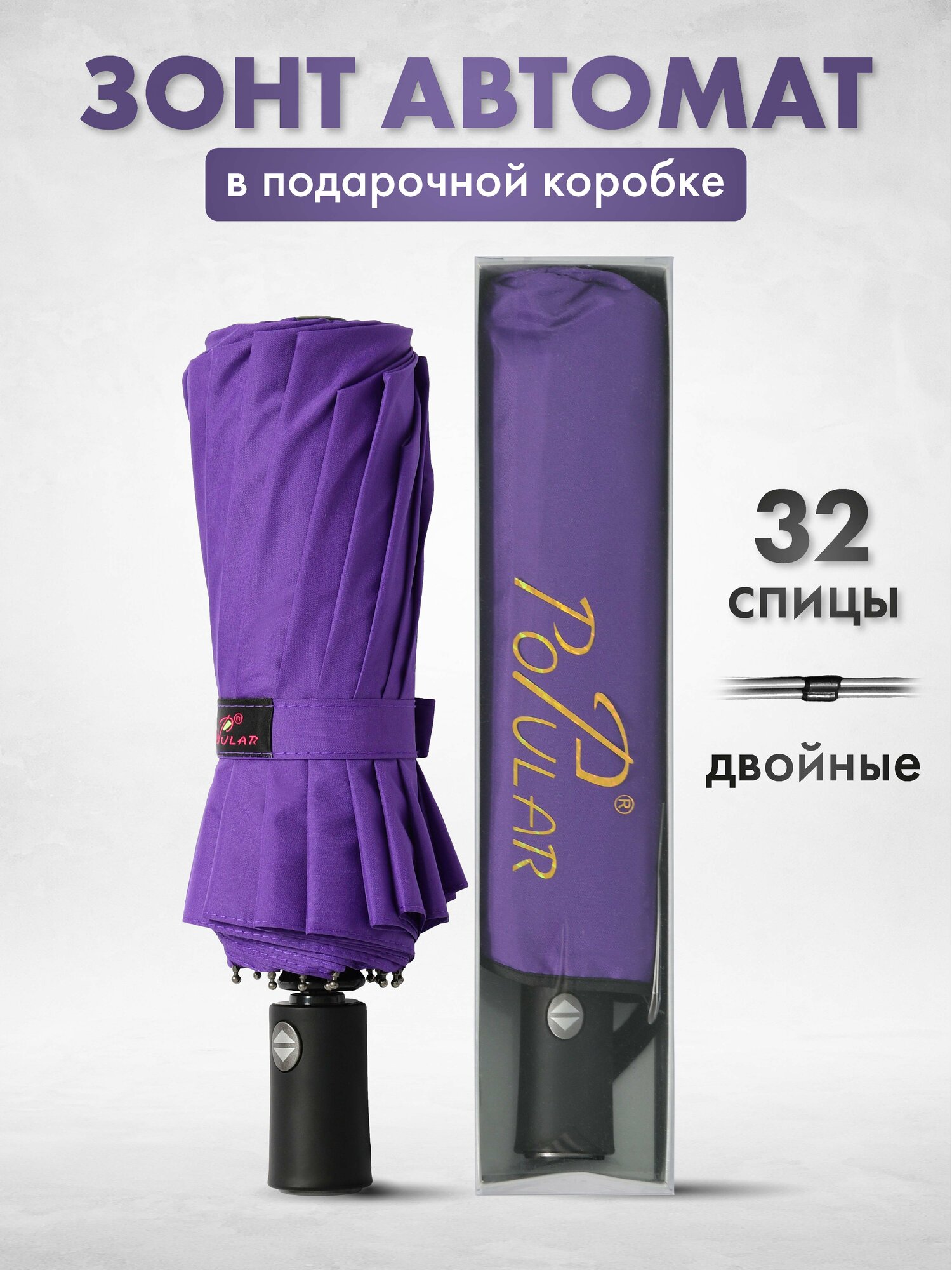 Зонты