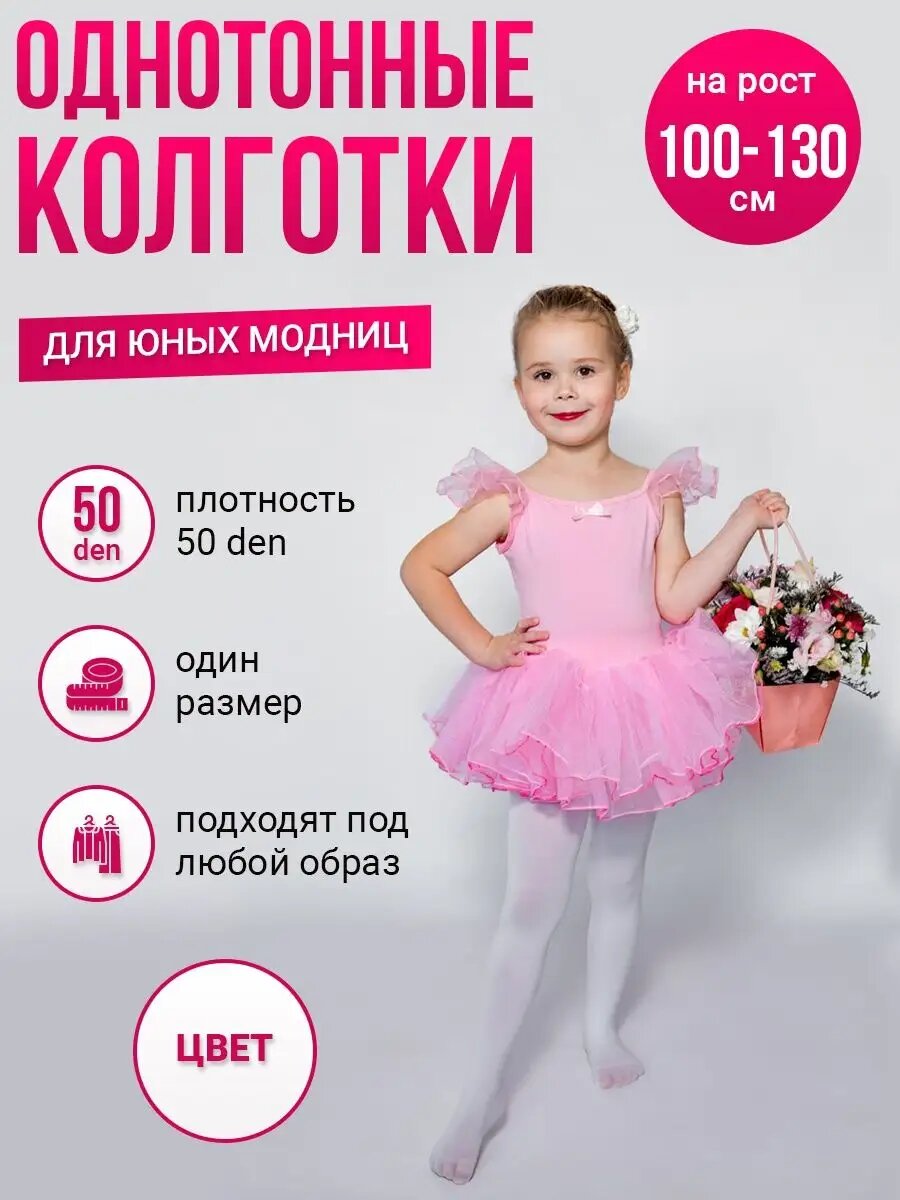 Колготки  2023, 50 den