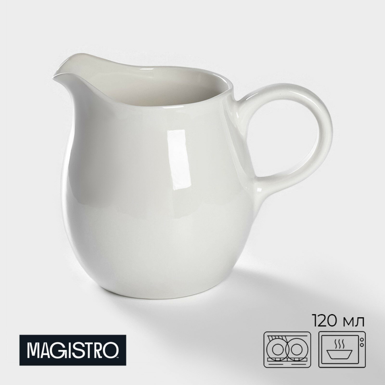 Молочник Magistro «Бланш», 120 мл, фарфор, белый