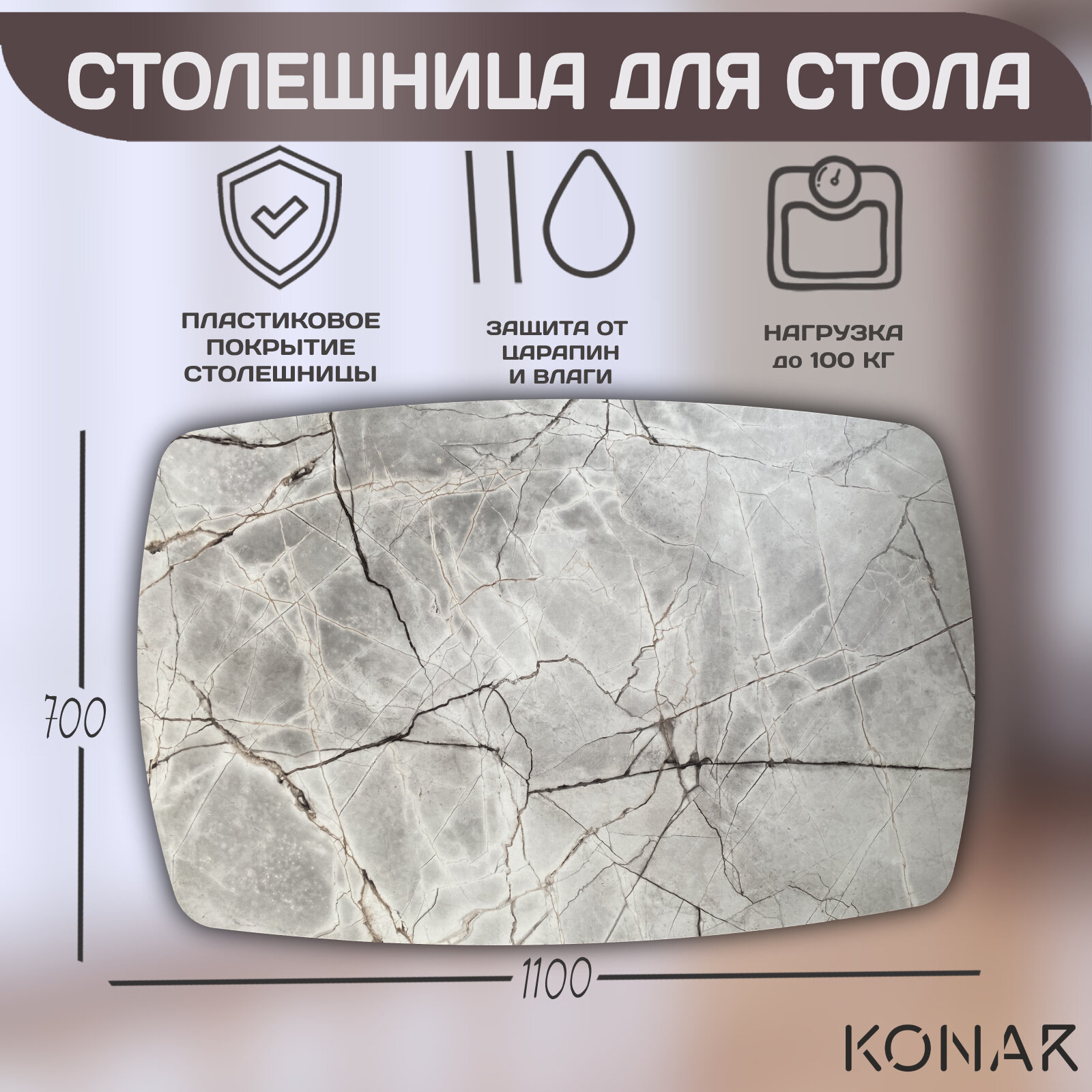 Столешница для стола лофт Konar 110х70 см, черно-белая, постформинг