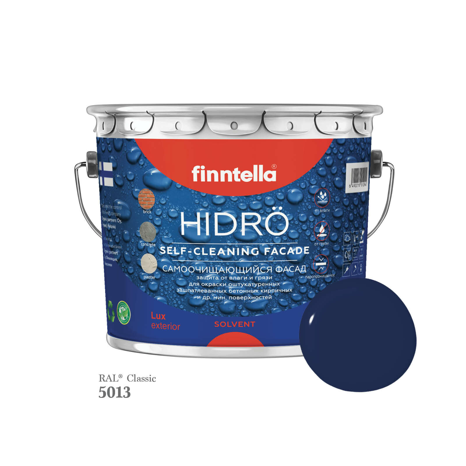 Краска фасадная для наружных работ HIDRO с эффектом лотоса, цвет RAL5013 Кобальтово-синий (Cobalt blue), 2,7л