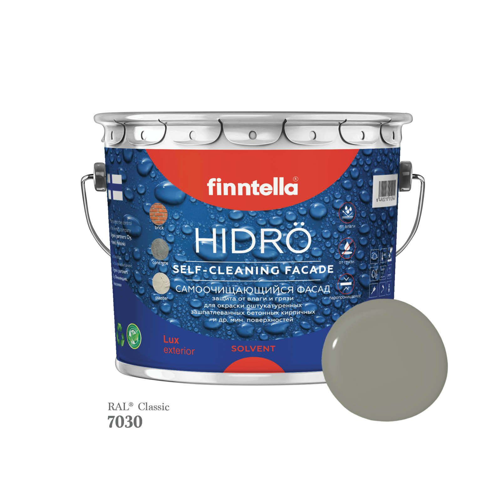 Краска фасадная для наружных работ HIDRO с эффектом лотоса, цвет RAL7030 Каменно-серый (Stone grey), 2,7л