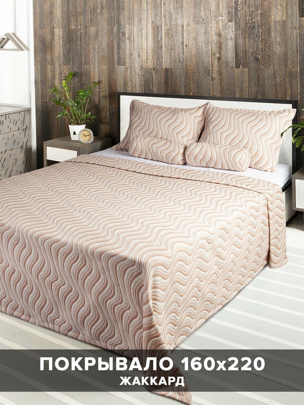Покрывало на 1,5-спальную кровать Ambesonne Ambesonne "Волнистые полосы" 160х220 см с 2-мя наволочками 50x70 см