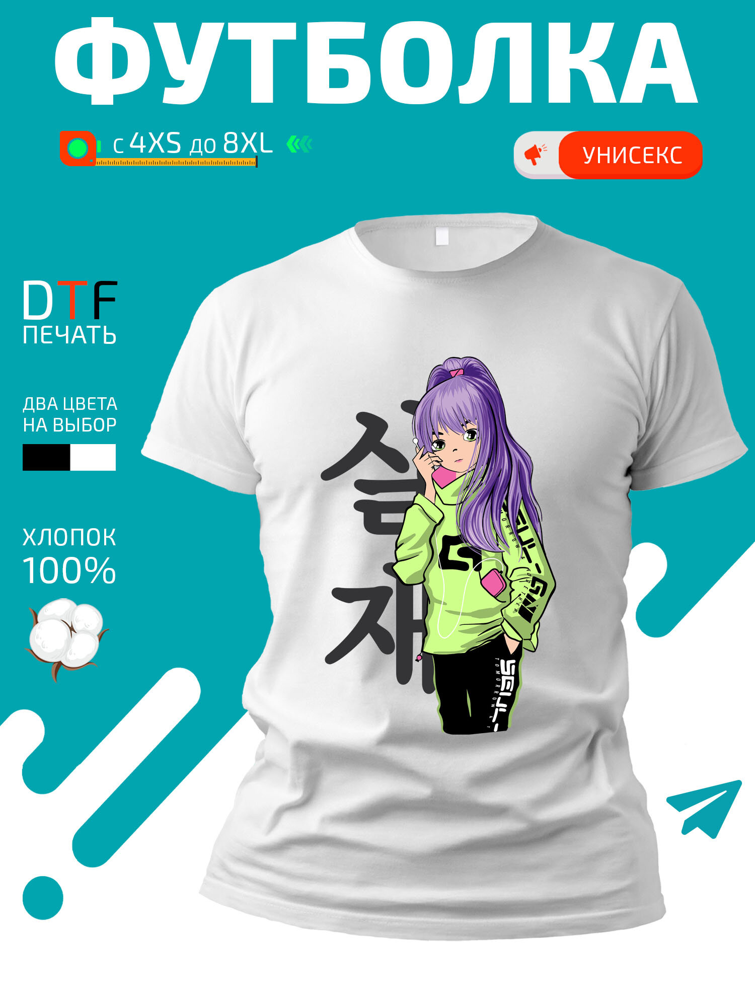 Футболка Аниме девушка