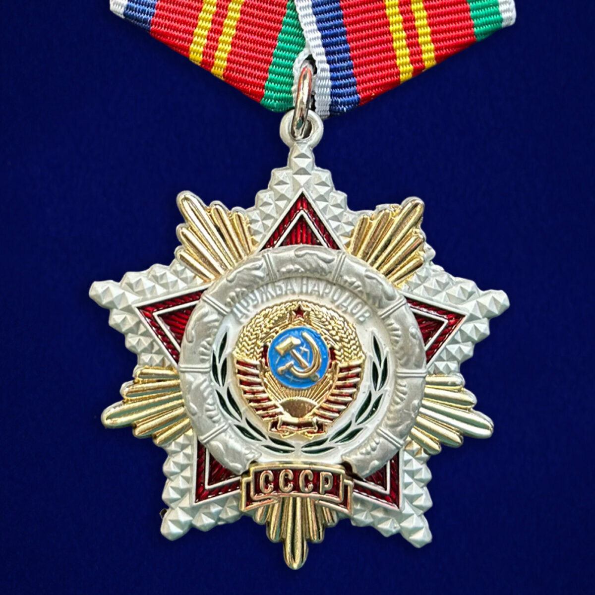 Орден Дружбы народов СССР (Муляж), латунь, булавочное крепление, прозрачный футляр