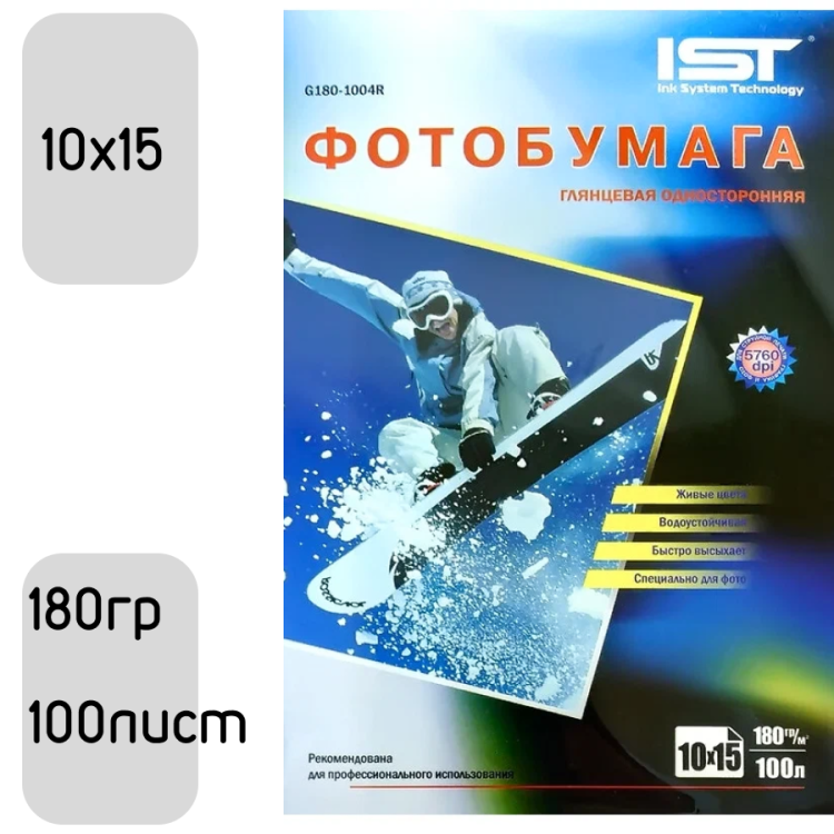 Фотобумага односторонняя глянцевая 180гр/м, 10.2x15.2 (4R), 100л, IST