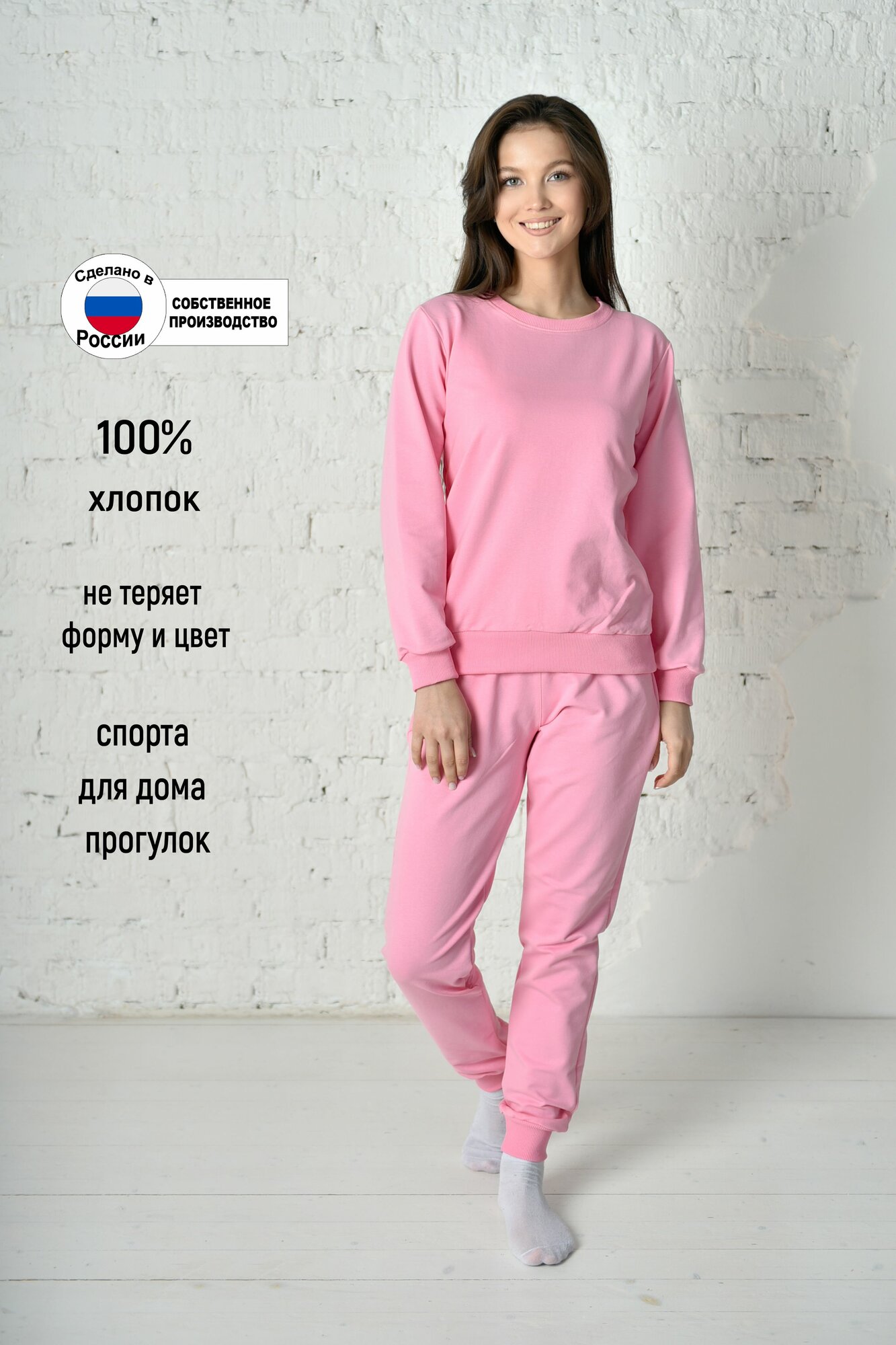 Костюм спортивный