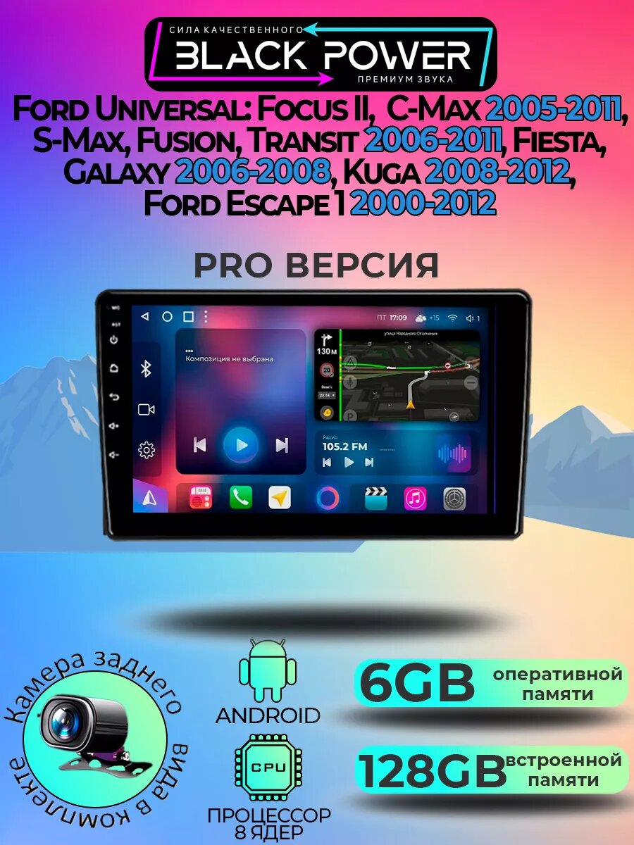 Магнитола TS18PRO для Ford Universal 6ГБ+128ГБ