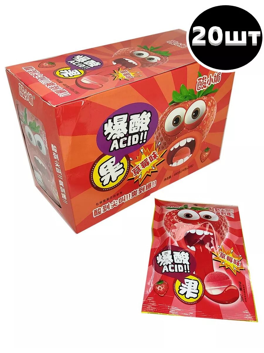 Кислые леденцы со вкусом Клубники 24 г * 20 шт