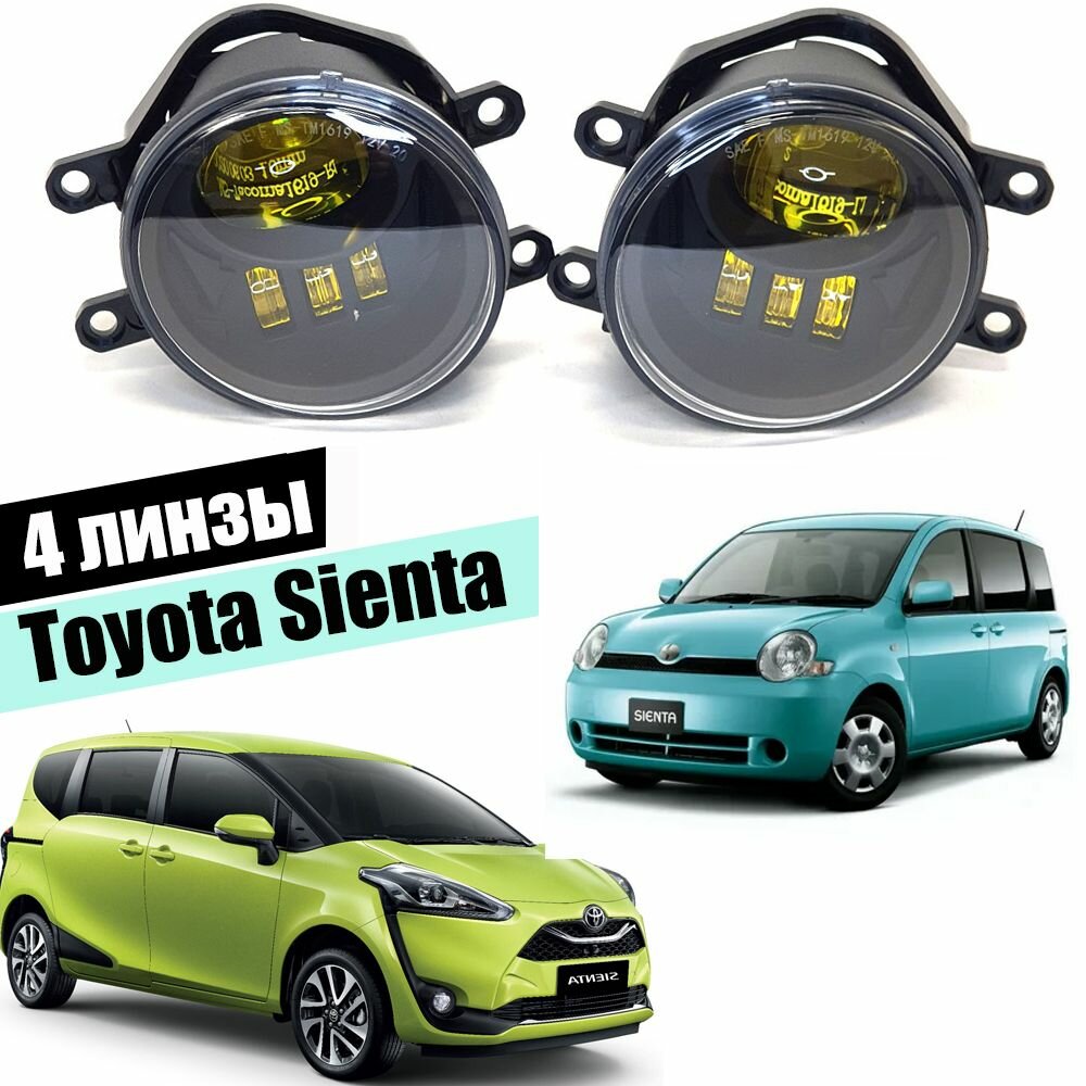 Противотуманные фары желтые для Toyota Sienta 2003-2018 3000k Black Vision led птф