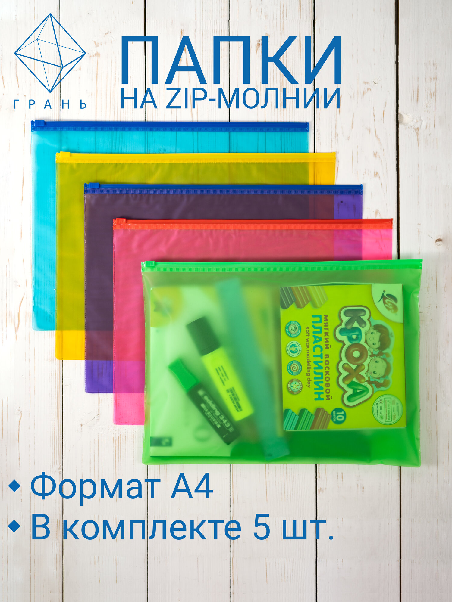 Папка-конверт на молнии А4