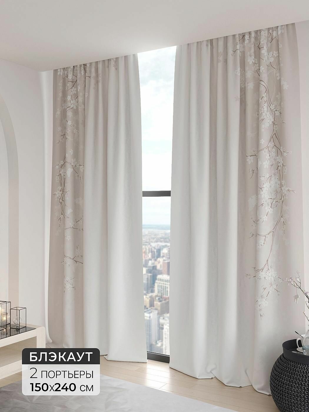 Комплект штор блэкаут Comfy Way / шторы в комнату 150х240 см 2 шт / Ортинас