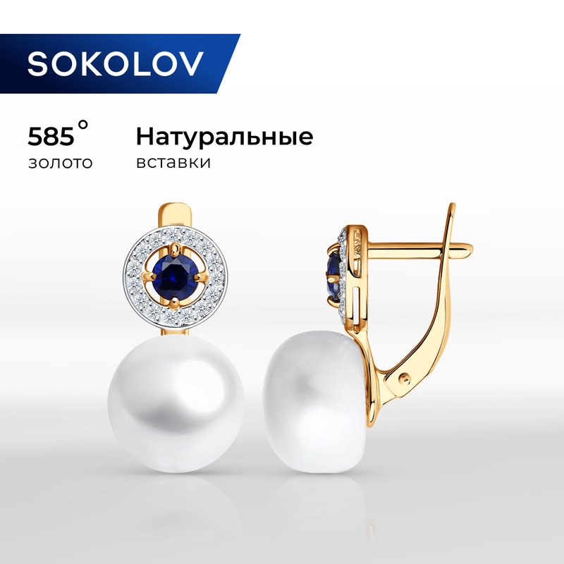 Серьги, красное золото, 585 проба, родирование, жемчуг