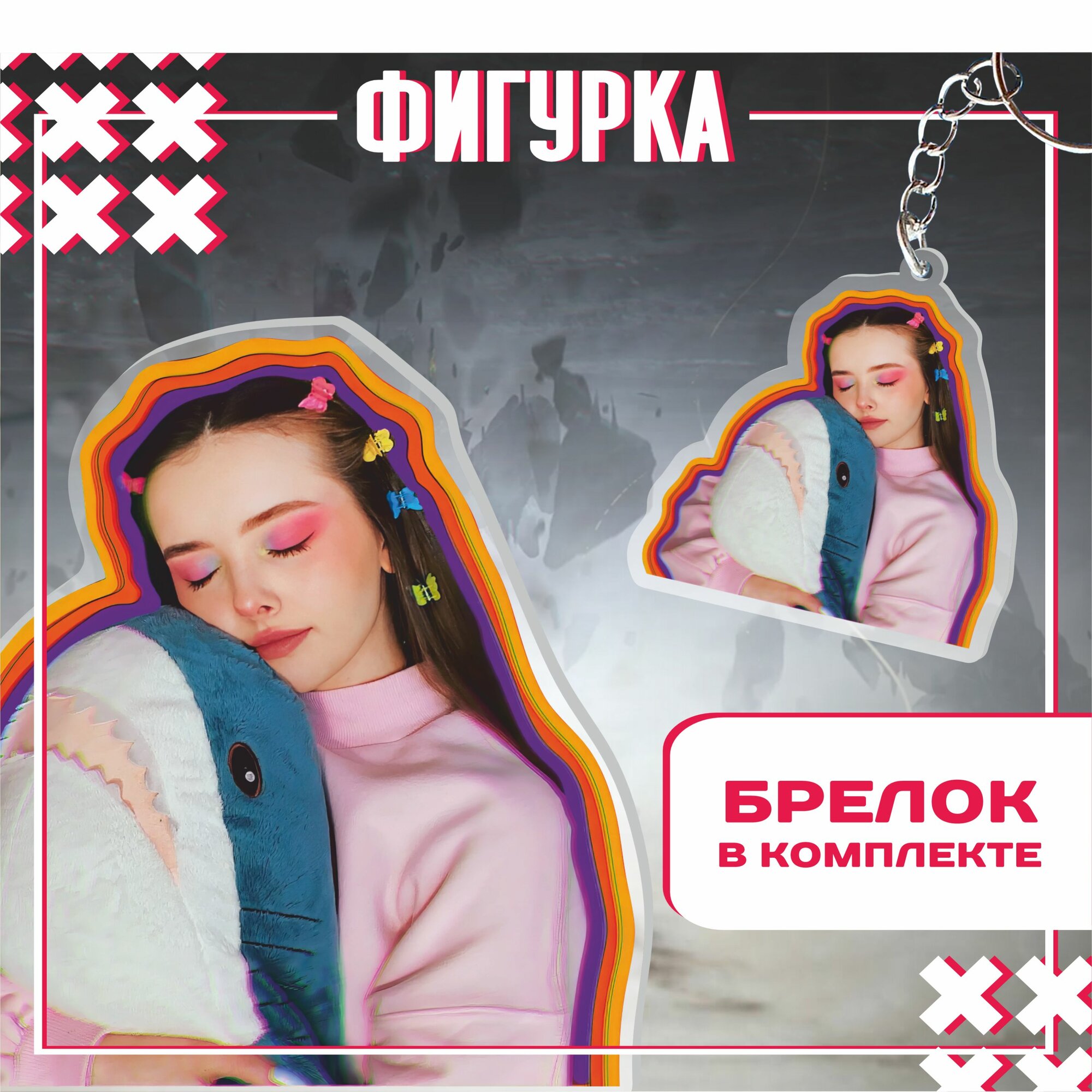 Брелок КРАСНИКОВА
