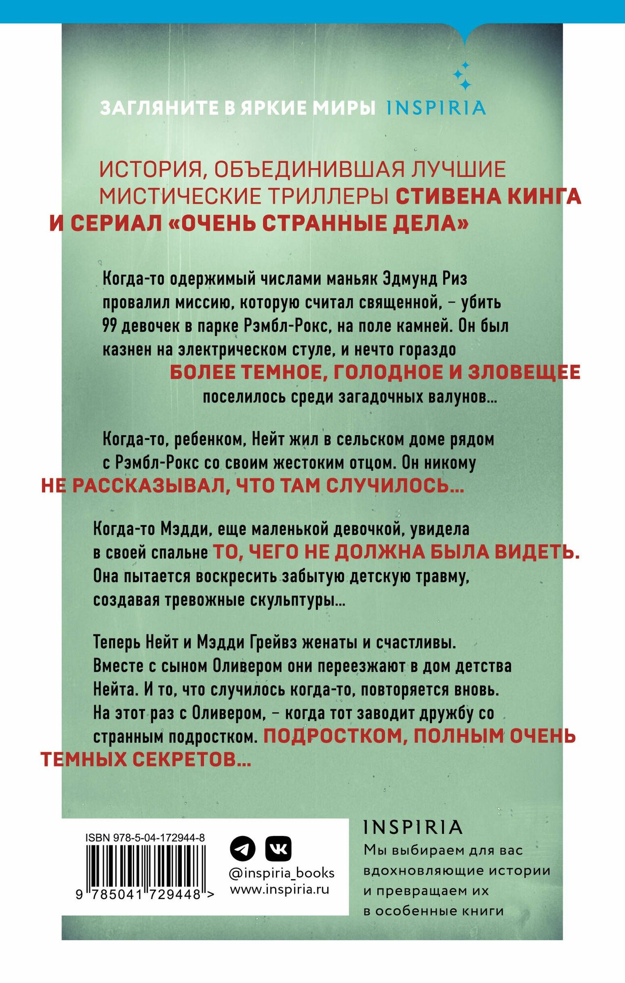 Книга несчастных случаев — фото 1
