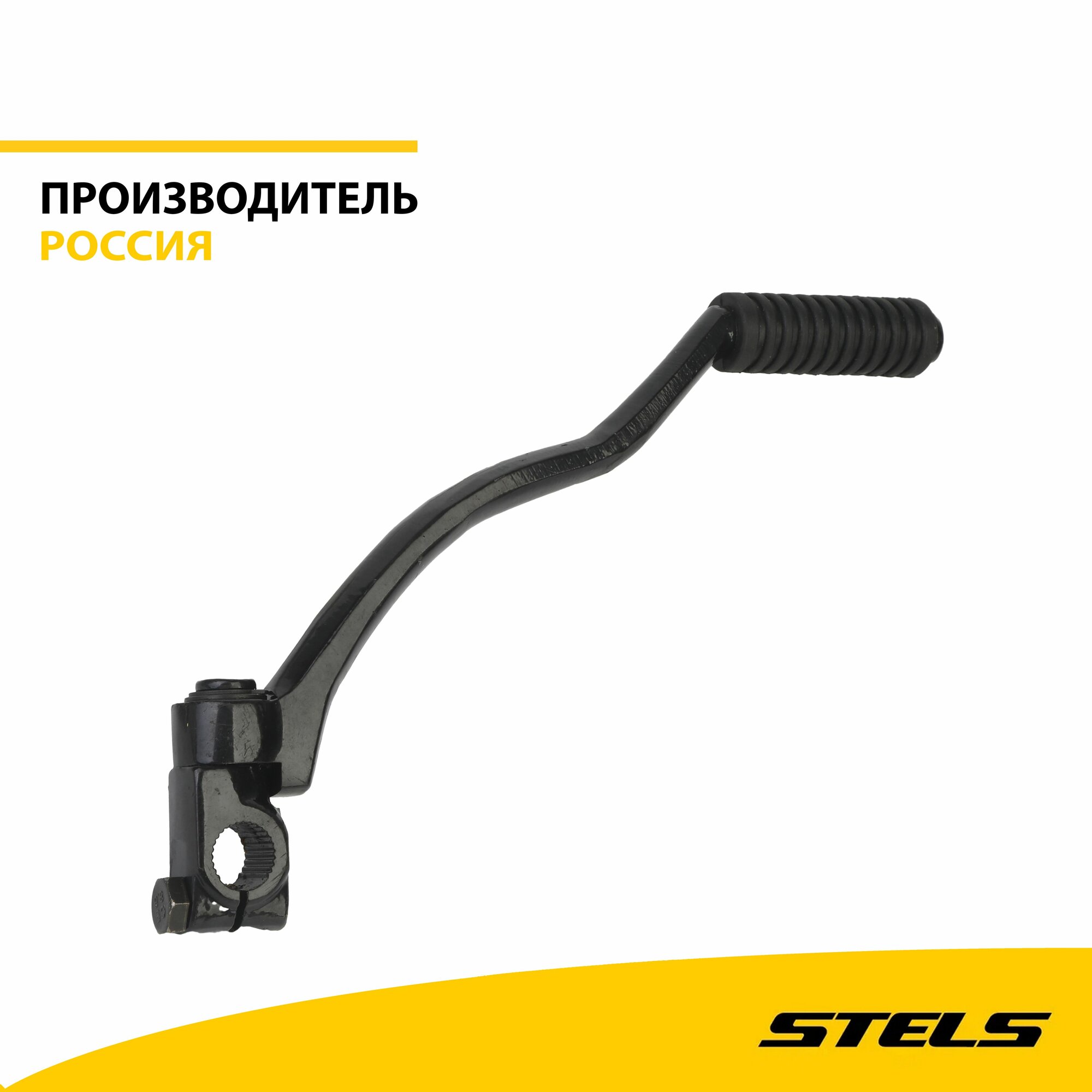 Педаль кикстартера в сборе, сталь, мотоцикл STELS Delta 200, LN000385 (item:250)