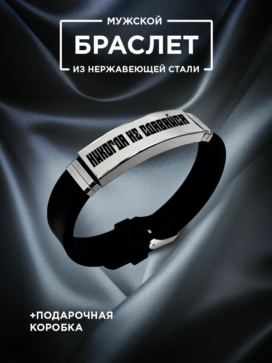 Браслет, металл