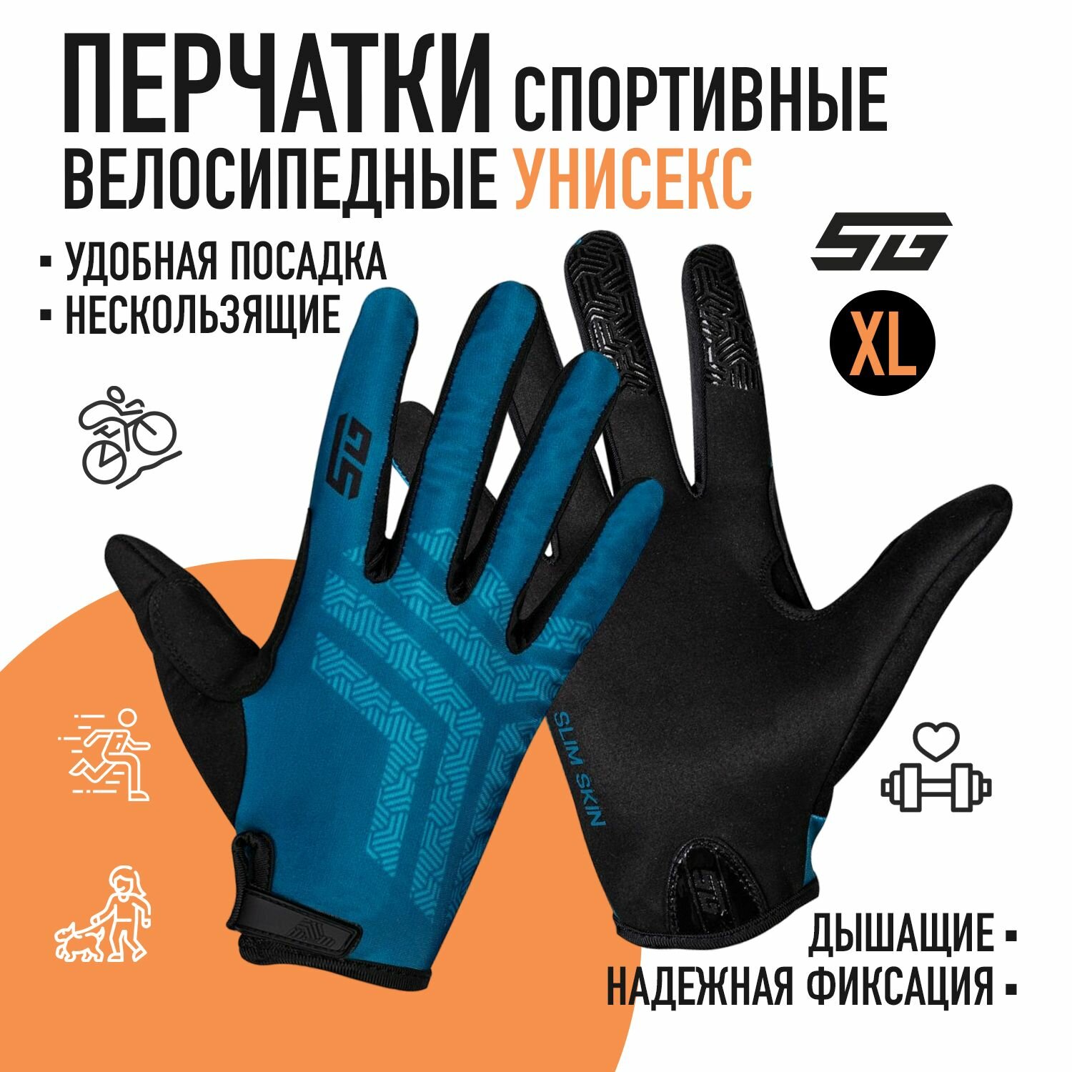 Перчатки полноразмерные STG Slim Skin, размер XL, синий