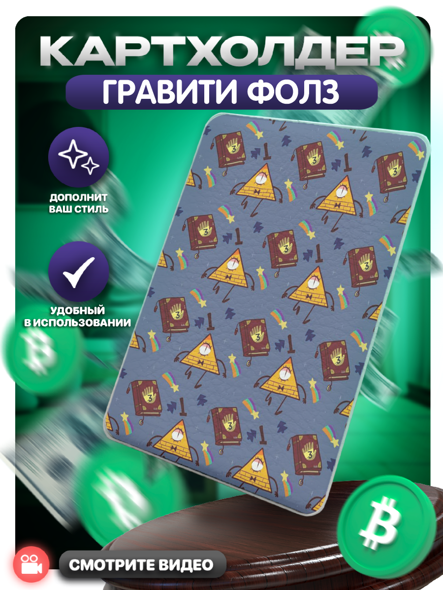 Визитница