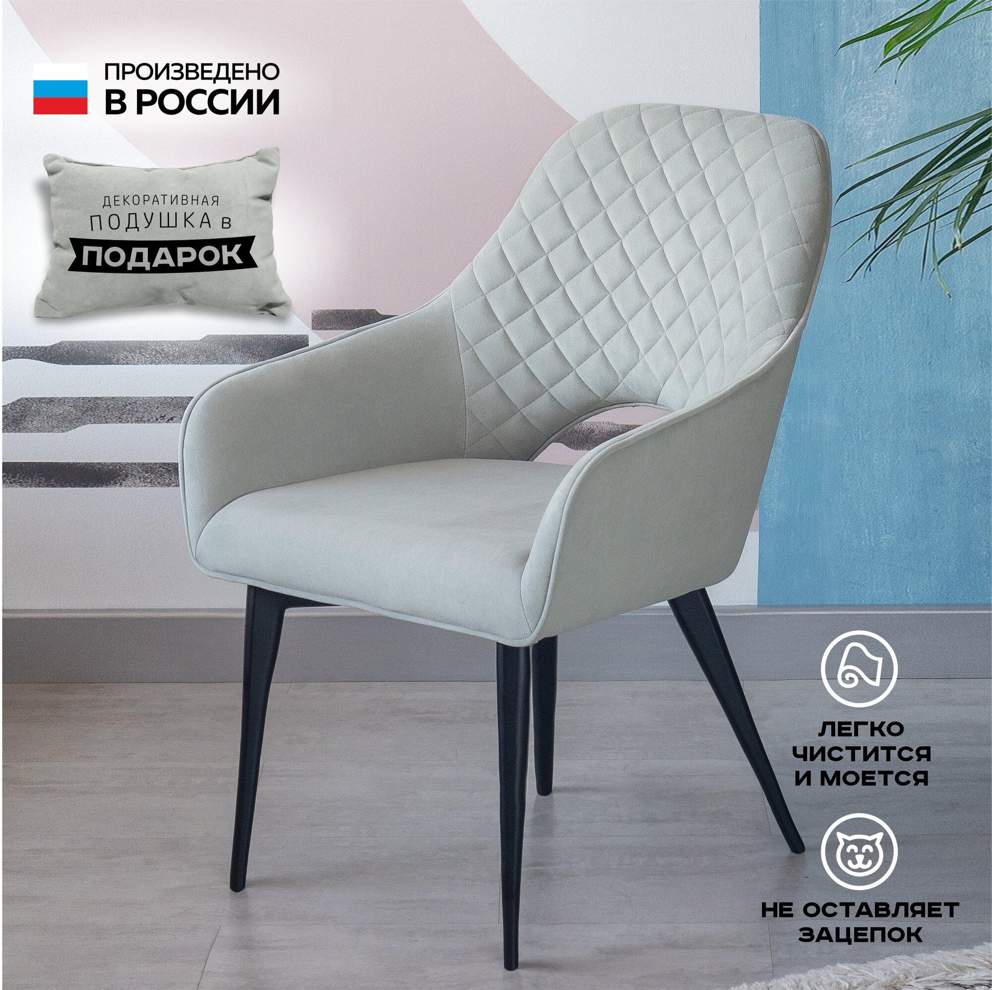 Стул кресло мягкий в спальню Джетро / стул кухонный / обеденный / для письменного стола / Стулья обеденные / кухонные / для гостиной / в спальню