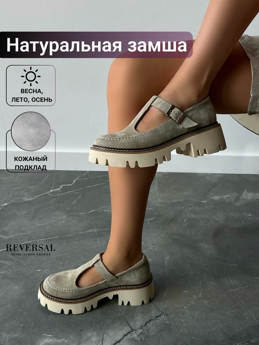 Туфли Мэри Джейн 