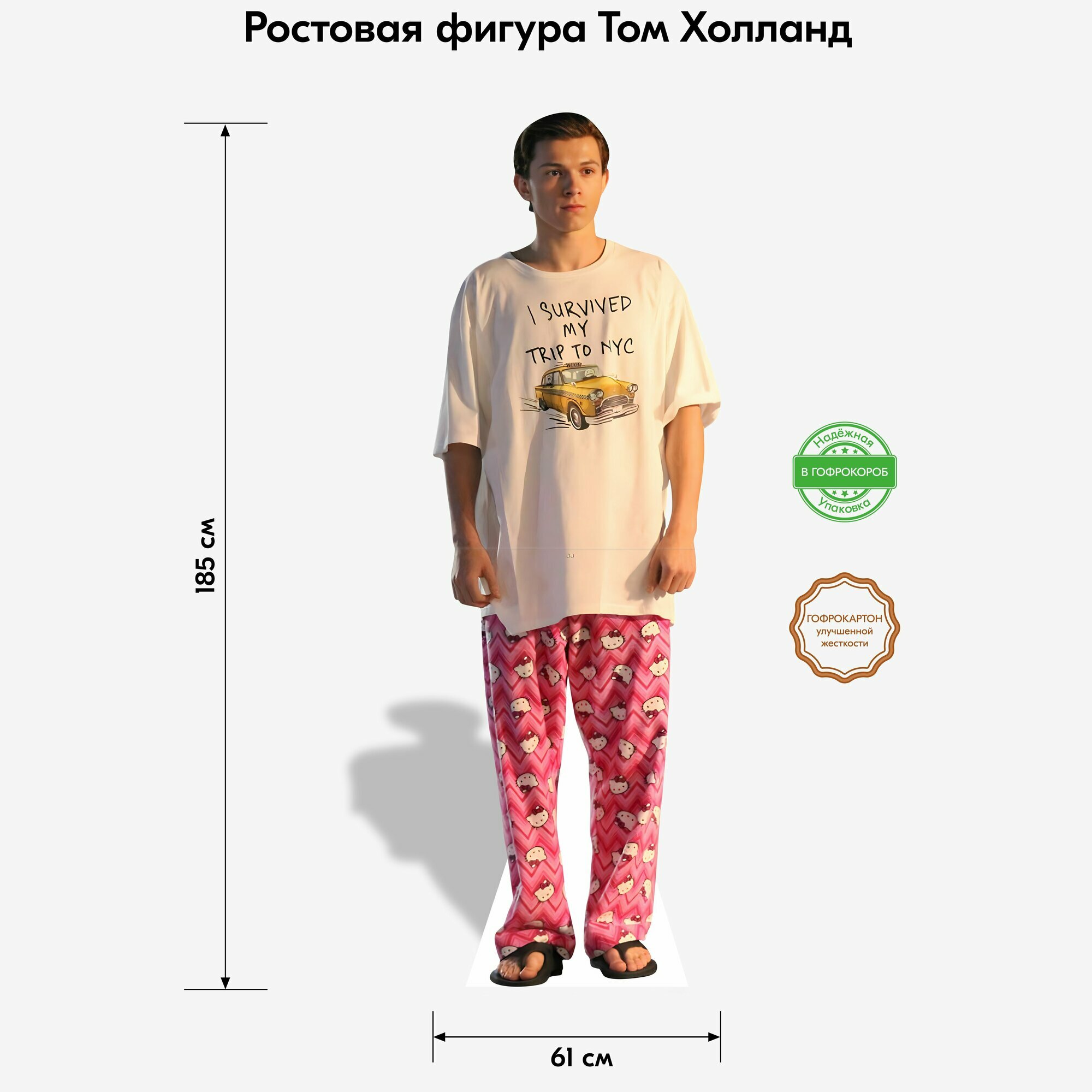 Аксессуар для фотосессий, Indoor-ad, Том Холланд ростовая фигура