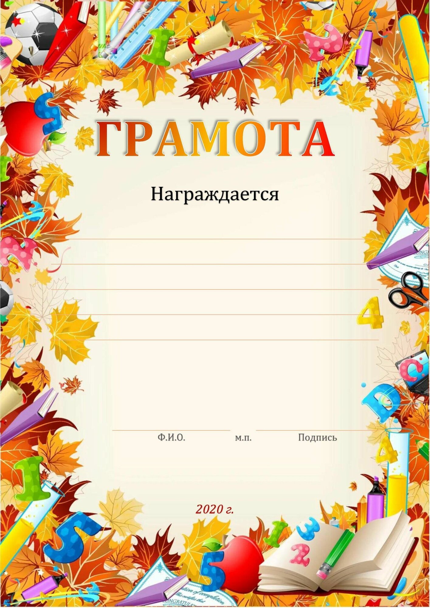 Грамота наградная подарочная, 10шт, похвальная